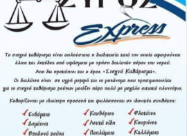 ΚΙΦΑ ΜΕΤΑΦΟΡΙΚΗ ΕΛΛΑΔΟΣ Α.Ε. – Οδηγός Επαγγελματιών Ελλάδος ...