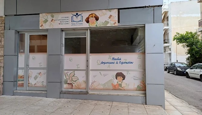 ACTIVE BABIES AND KIDS ΖΩΓΡΑΦΟΥ ΑΘΗΝΑ – Οδηγός Επαγγελματιών Ελλάδος ...