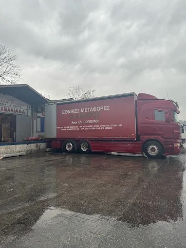 ΚΙΦΑ ΜΕΤΑΦΟΡΙΚΗ ΕΛΛΑΔΟΣ Α.Ε. – Οδηγός Επαγγελματιών Ελλάδος ...