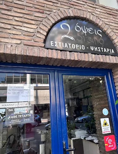 Οδηγός Επαγγελματιών Ελλάδος | Επαγγελματικός Οδηγός – Επαγγελματικός ...