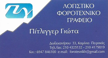 ΚΙΦΑ ΜΕΤΑΦΟΡΙΚΗ ΕΛΛΑΔΟΣ Α.Ε. – Οδηγός Επαγγελματιών Ελλάδος ...