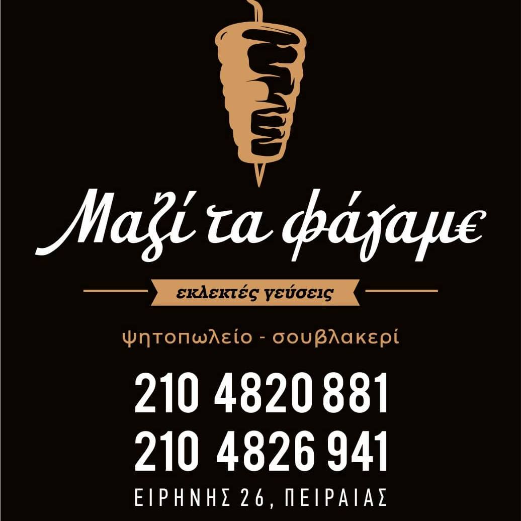 FLANOUR BUSINESS RESTO CAFE – Οδηγός Επαγγελματιών Ελλάδος ...