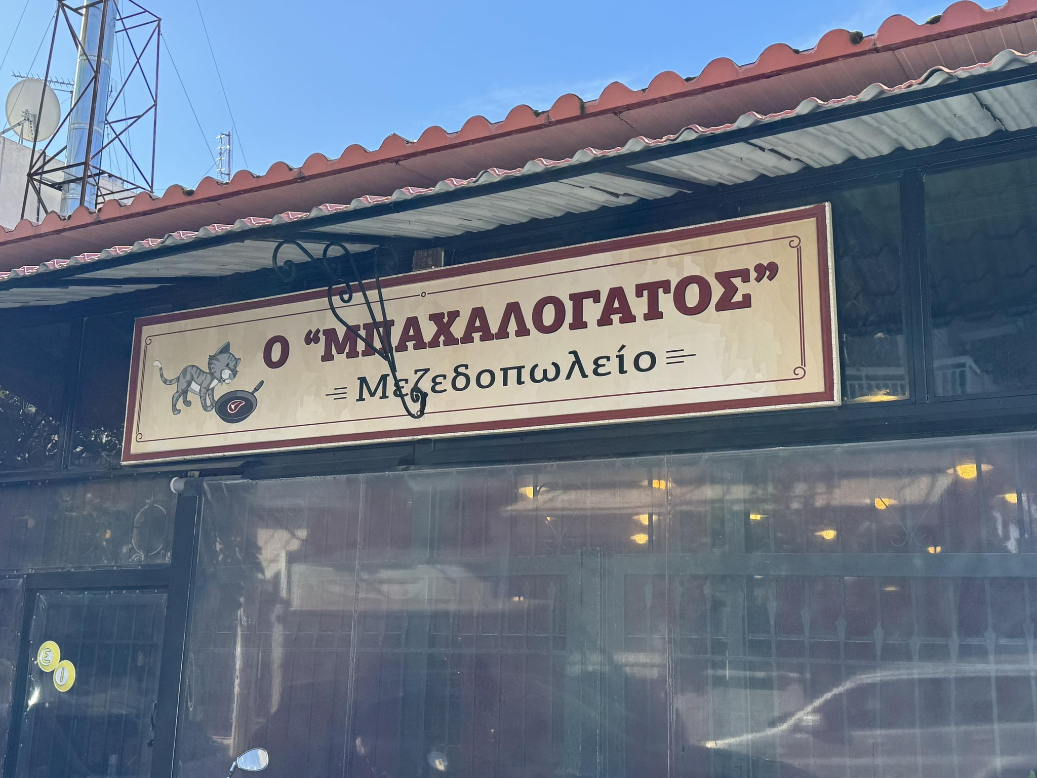 HALIMA SHAORMA – HALAL FOOD ΑΘΗΝΑ – Οδηγός Επαγγελματιών Ελλάδος ...