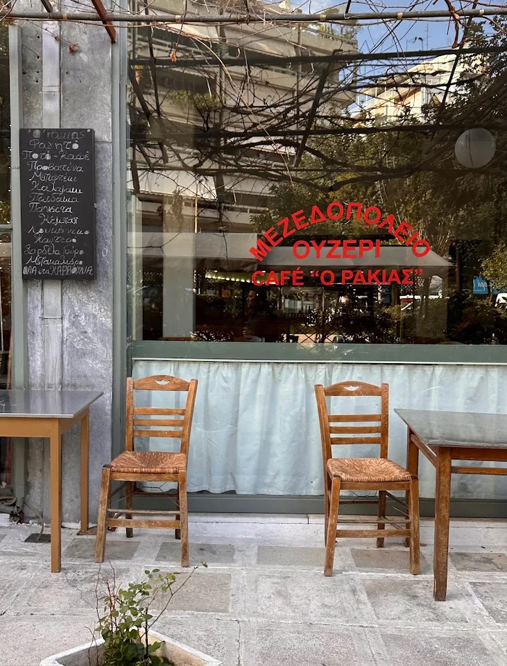 Η ΓΑΣΤΡΑ ΑΘΗΝΑ – Οδηγός Επαγγελματιών Ελλάδος | Επαγγελματικός Οδηγός