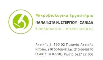 ΣΙΝΑΝΟΓΛΟΥ ΕΙΡΗΝΗ Η. – Οδηγός Επαγγελματιών Ελλάδος | Επαγγελματικός Οδηγός