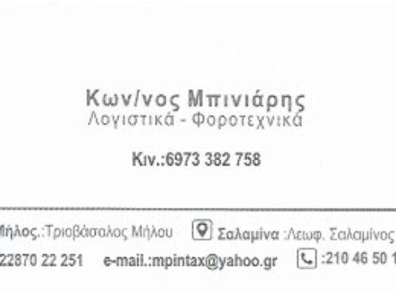 ΚΙΦΑ ΜΕΤΑΦΟΡΙΚΗ ΕΛΛΑΔΟΣ Α.Ε. – Οδηγός Επαγγελματιών Ελλάδος ...